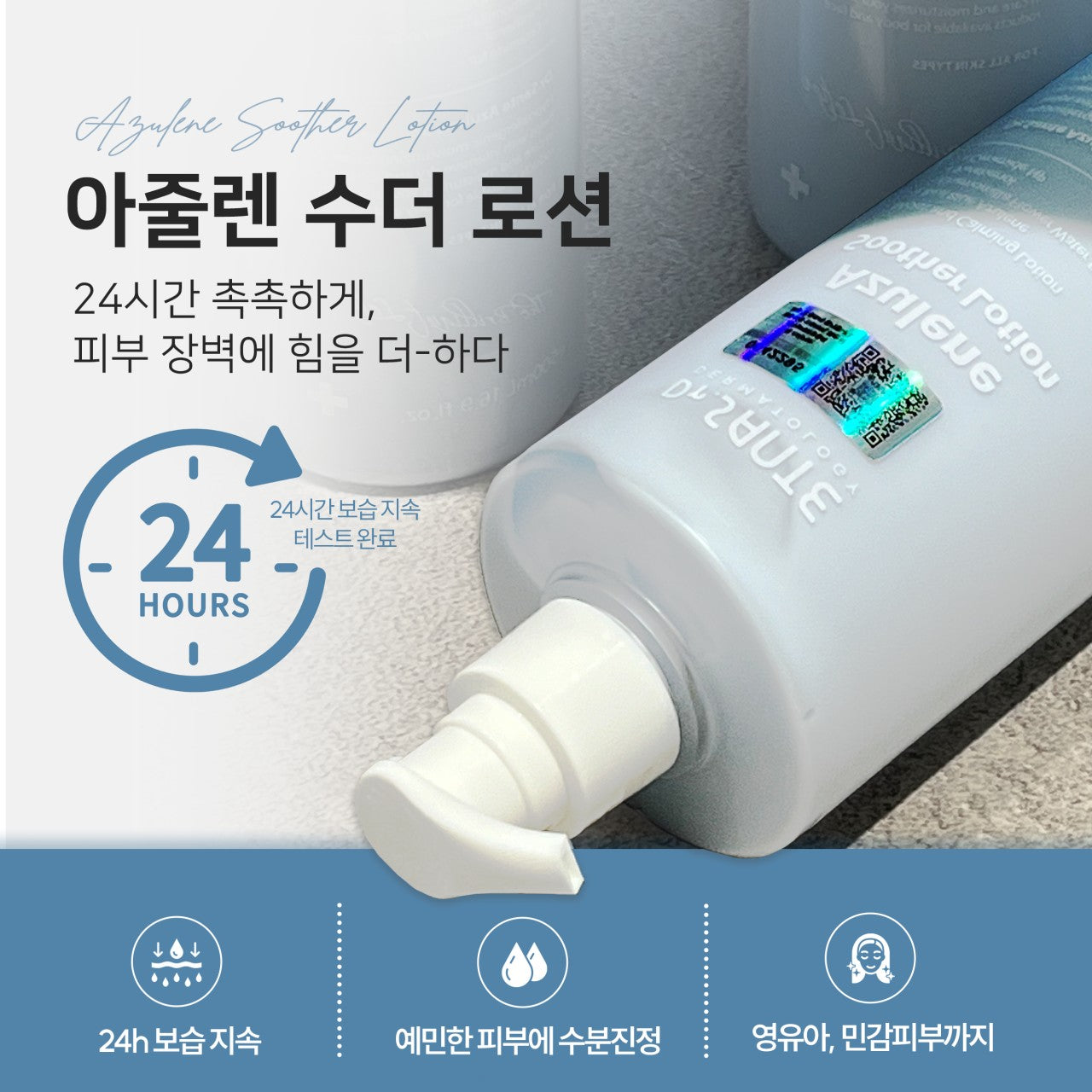 [SANTE] Azulen Soother Lotion 500ml 아줄렌 수더 로션 – Sunny market